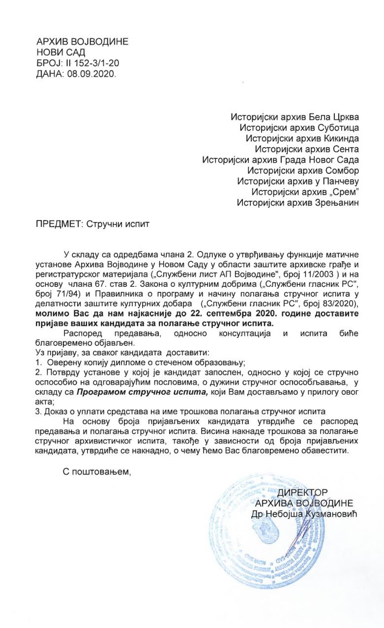 Пријава кандидата за полагање стручног испита у новембарском року 2020